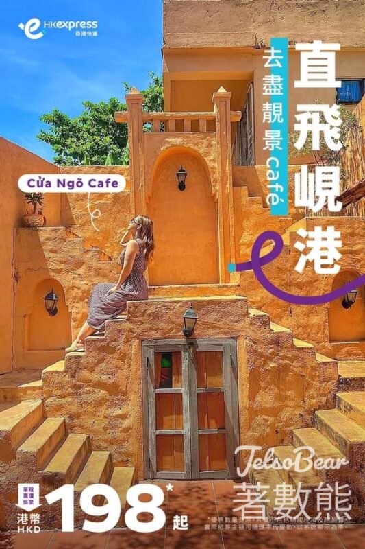 Jetso Bear - HK Express 峴港單程票價低至 HKD198