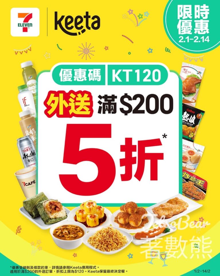 Jetso Bear - 7-Eleven Keeta全新外送5折優惠