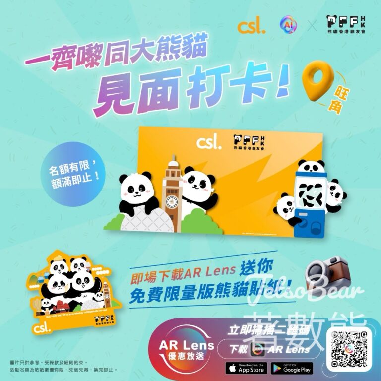 Jetso Bear - csl 大熊貓見面會 送限量版貼紙