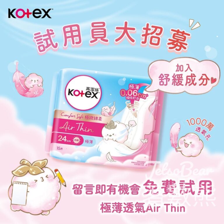 Jetso Bear - Kotex #有獎遊戲 送Air Thin
