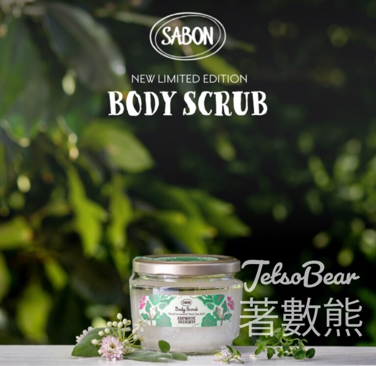 Jetso Bear - 免費領取 SABON 全新春悅百香園死海鹽淨化修護身體磨砂體驗裝