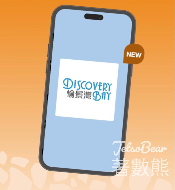 Jetso Bear - 下載愉景灣全新DB App 贏取香港航空雙人來回機票