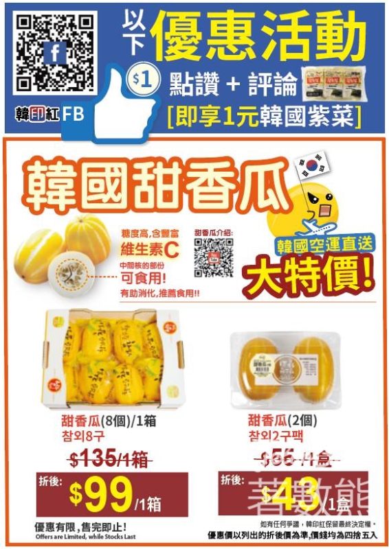 Jetso Bear - 韓印紅 1元購買韓國紫菜