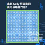 season2萬人結界演唱會 - 綜合資訊區【搜羅全香港資訊】