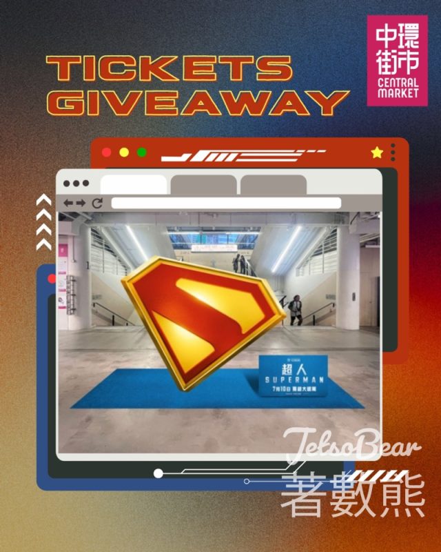 Jetso Bear - 中環街市 #有獎遊戲 送電影《超人》戲飛