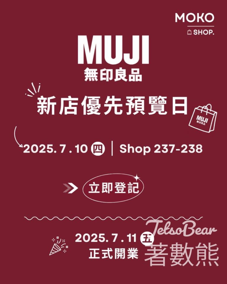 Jetso Bear - MOKO 新世紀廣場 MUJI新店優先預覽日