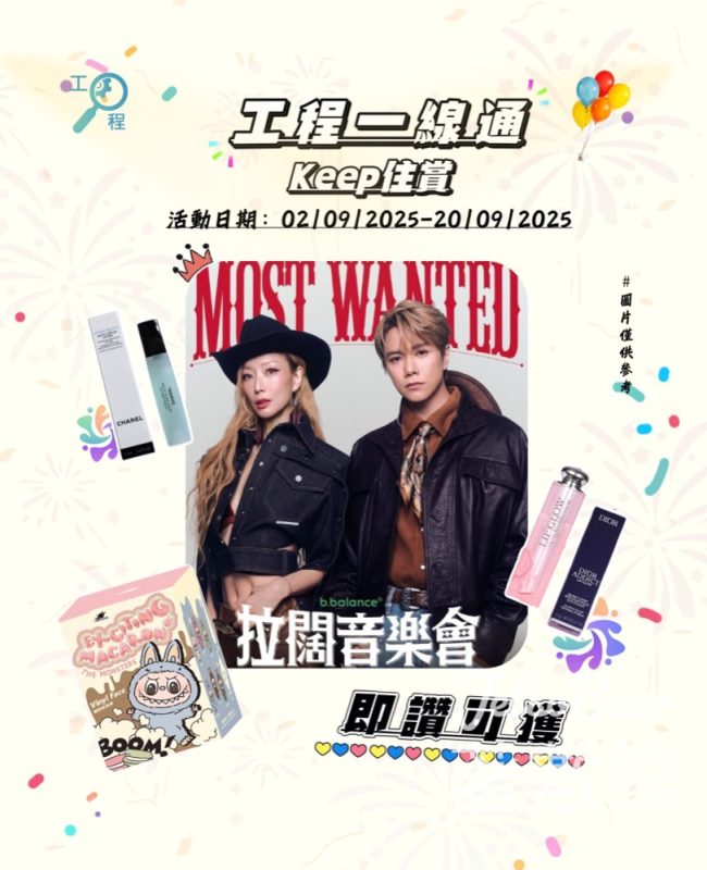 Jetso Bear - 工程一線通 #有獎遊戲 送鄭秀文張敬軒拉闊音樂會