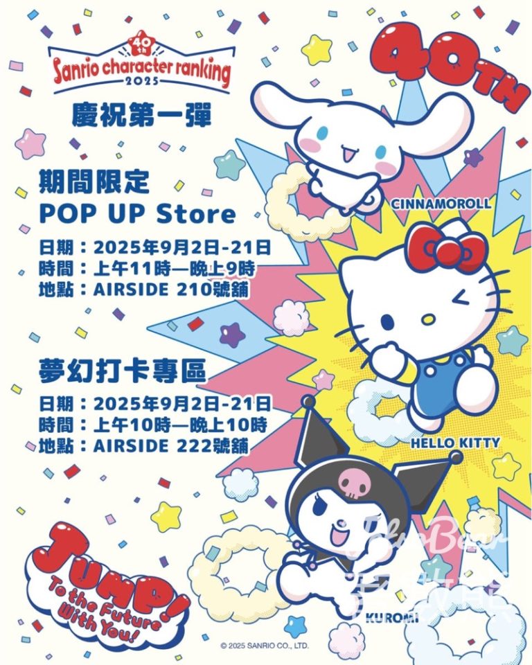 Jetso Bear - 2025 Sanrio character ranking感謝祭
