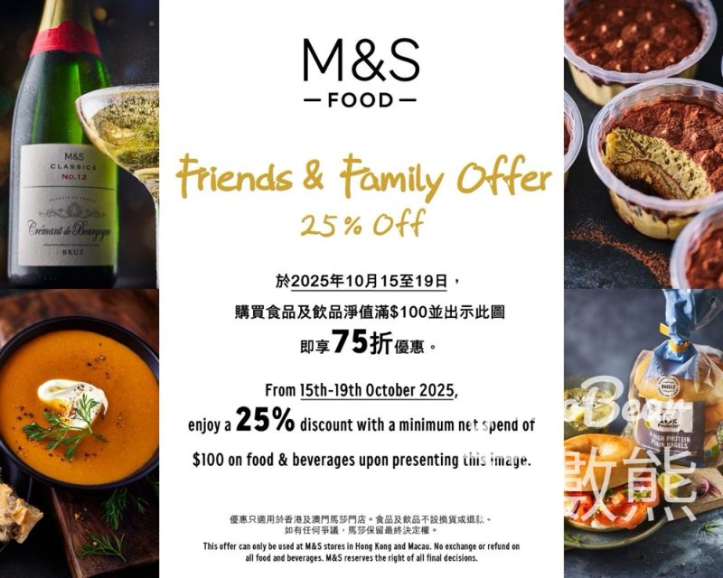 Jetso Bear - 馬莎 Friends & Family專享優惠75折