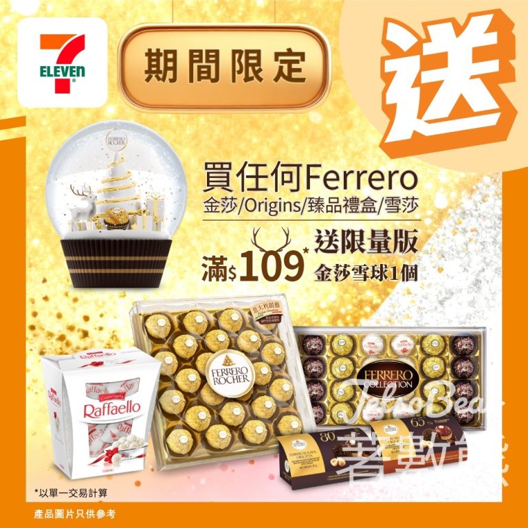 Jetso Bear - 7-Eleven 送金莎聖誕水晶球