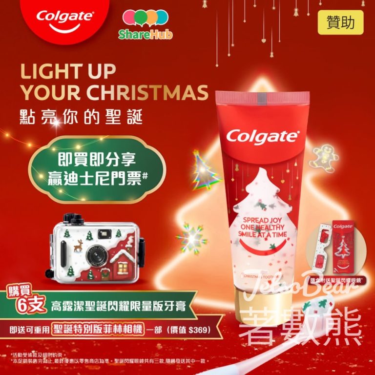 Jetso Bear - HKTVmall ShareHub #有獎遊戲 送迪士尼門票