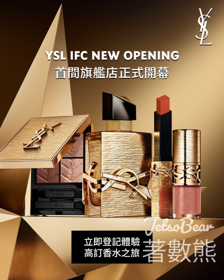 Jetso Bear - YSL Beauty 高訂香水大師班體驗 送專屬禮品